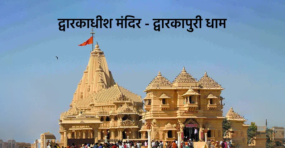 Luxury Ayodhya Tour Package - Travelshrine